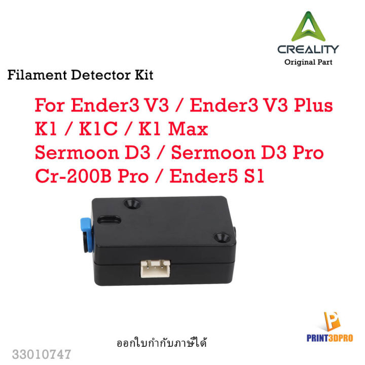 Creality part filament sensor detector kit 3D printer part | Shop.com.mm