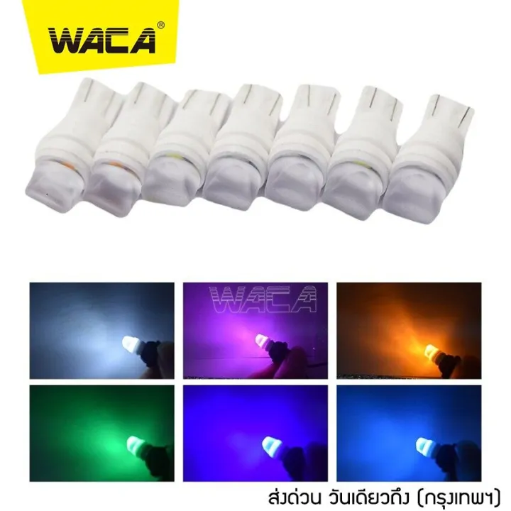 NEW WACA Z08 ไฟส่องป้ายทะเบียน เซรามิก T10 LED ทนความร้อนสูง ไฟหรี่ ไฟเลี้ยว ไฟเพดาน หลอดไฟหรี่ ...