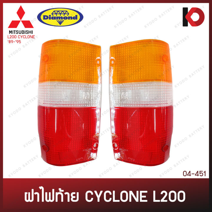 Mitsubishi cyclone L200 rear cover 1989 - 1995 | Shop.com.mm