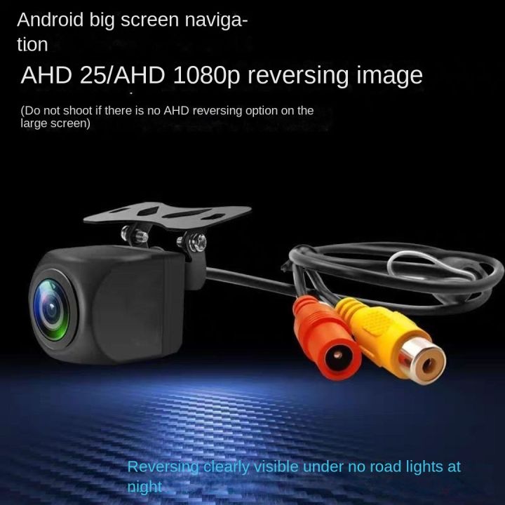 Android large screen AHD reversing image camera navigation rear view HD ...