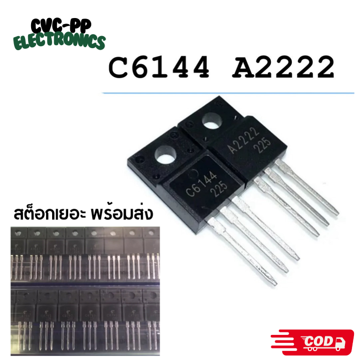 Motherboard repair transistor a2222/c6144 choose in pairs or order ...