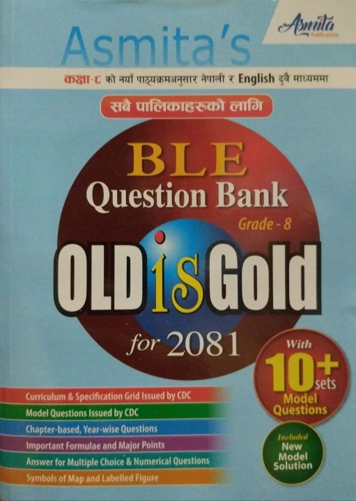 Asmita's BLE Class 8 10 Sets- Grade VIII Old Is Gold (New Edition: 2081 ...