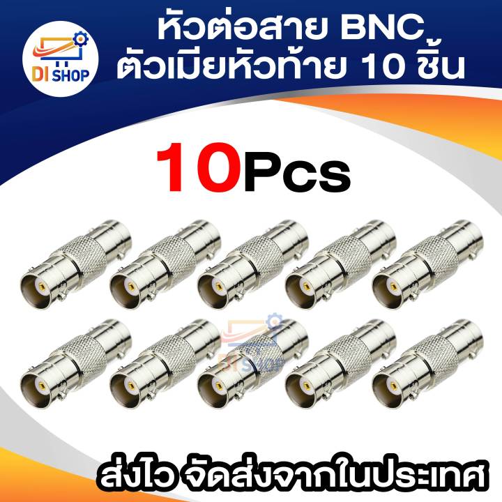 BNC female to female cable end connector for RG6 cable connector (10 ...