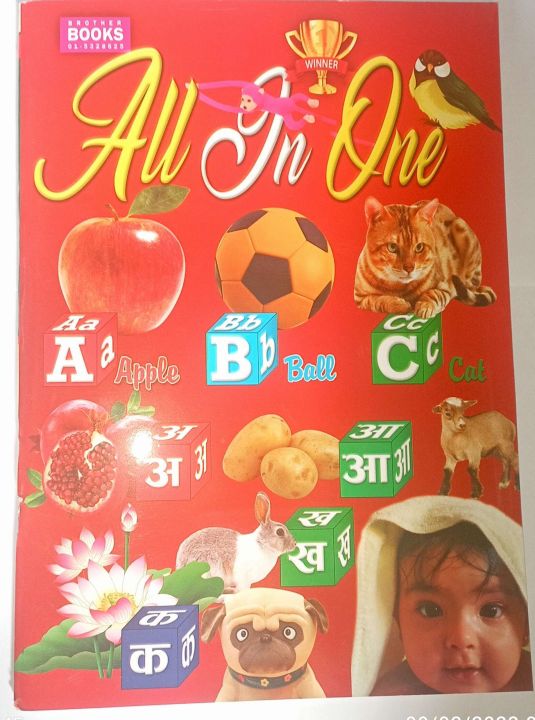All In One Book | Daraz.com.np: Buy Online at Best Prices in Nepal ...