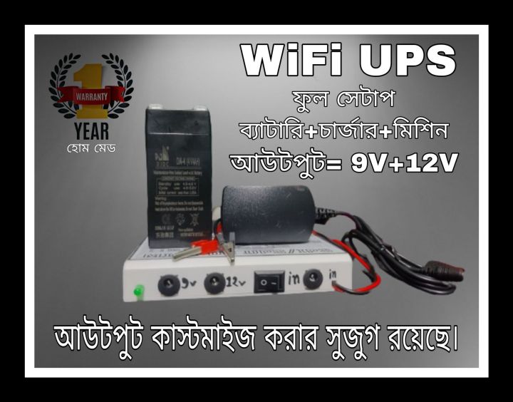 WiFi UPS DC mini ups 5v in to output 9v +12v and Customize output ...