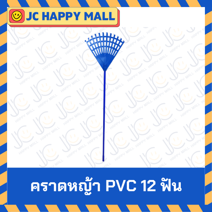 PVC 12 teeth grass rake with plastic rake good quality grass rake PVC ...