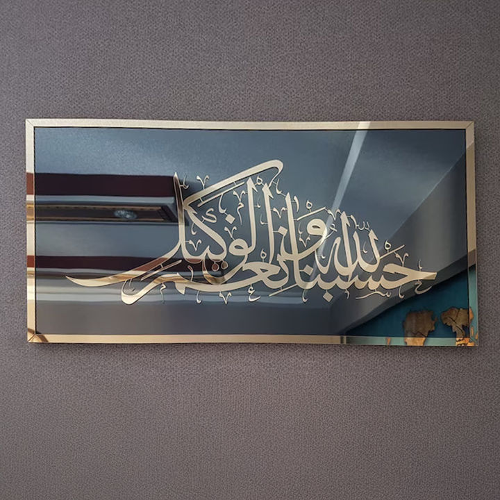 Arabic Calligraphy Acrylic Mirror Wall Decor 3D Laser Cut Design with ...
