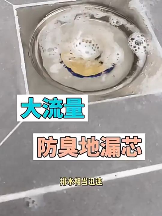 Bathroom Supplies Backflow Preventer Sink Strainer Floor Drain Fast Drainage 34-100mm Dia Hole ...