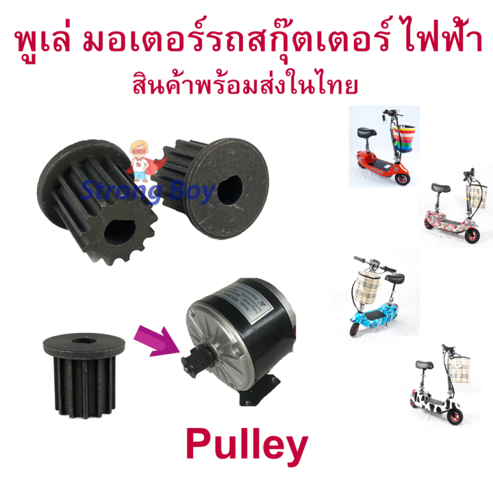 Pulleys 5m pulleys 8mm tooth motor spare parts motor for electric ...