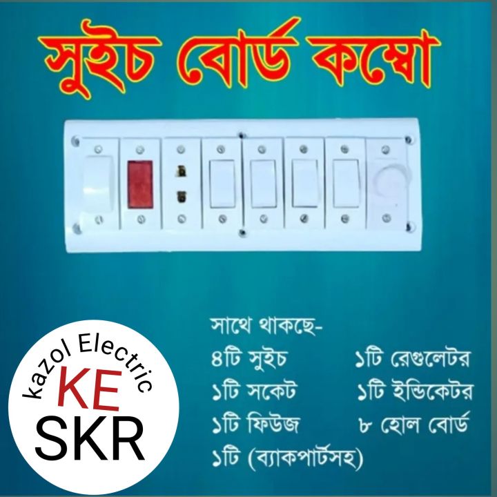 Electric Switch Board (Combo) With Switch, Socket, & Regulator 8 Gang ...