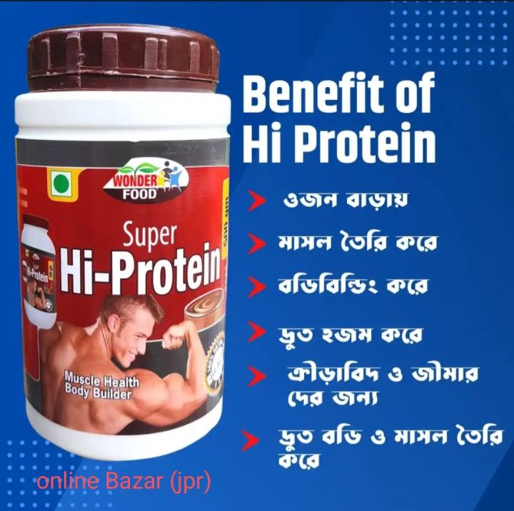 Super hi Protein power 500gm 1pcs | Daraz.com.bd