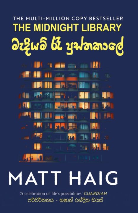 the midnight library in Sinhala language | Daraz.lk