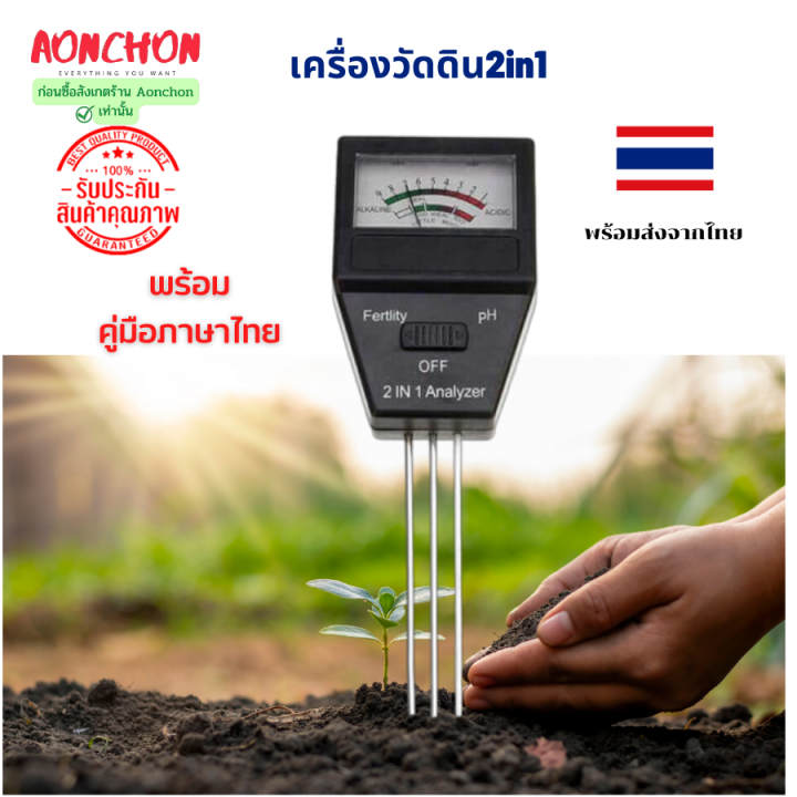 2 in 1 soil pH meter and fertility tester 3 axis soil pH meter and NPK ...