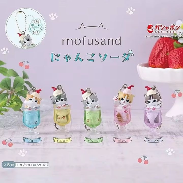 New Mofusand Cat Pudding Cold Drink Pendant Mini Figures Blind Box ...