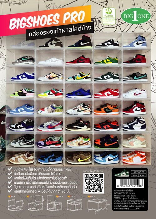 Open shoe box Tower box hard plastic box (slide cover) | Shop.com.mm