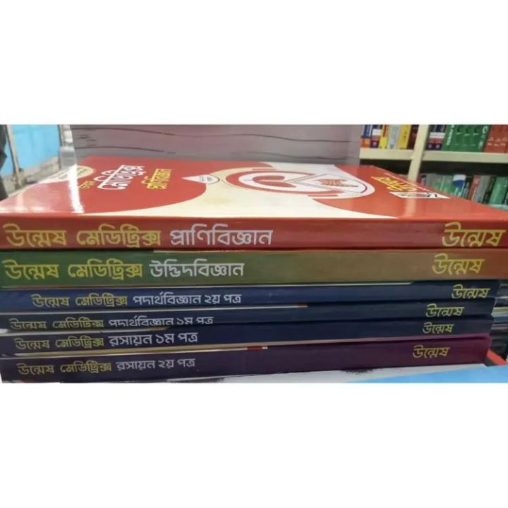 Unmesh Meditrix Full Set 6 pc' for Physics, Chemistry, and Biology – A Comprehensive Educational ...