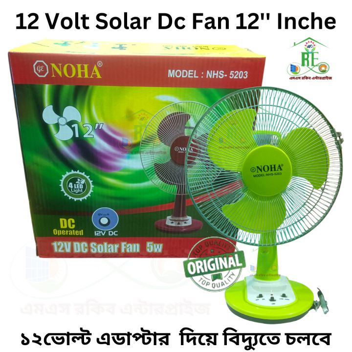 Noha solar Dc fan 12 inche/12 volt 12 Inche solar DC fan/ Non ...