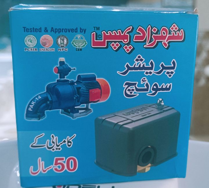 PRESSURE SWITCH / SHAHZAD PUMPS / AUTOMATIC PRESSURE SWITCH | Daraz.pk