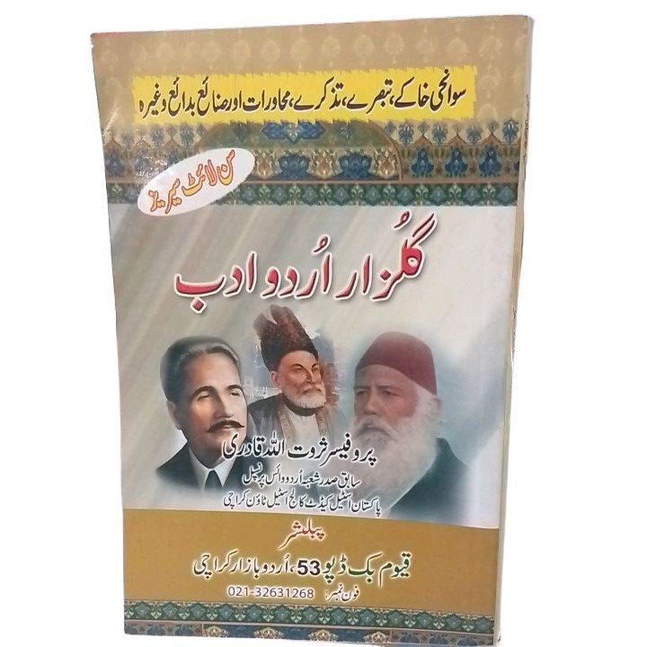 Gulzar Urdu adab | Daraz.pk: Buy Online at Best Prices in Pakistan ...