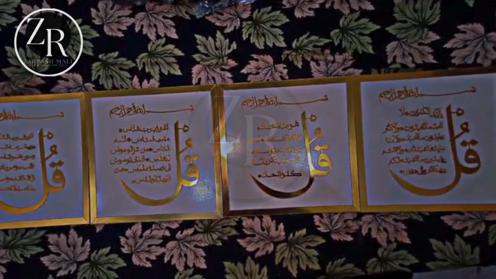 Zarpash Mall 4 Qul Islamic Wall Frame Set | Surah Kull Shareef ...