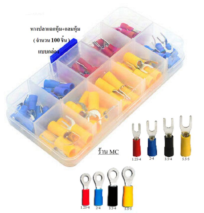 MC store round fish tail + 100 box herringbone moist fish tail terminal ...