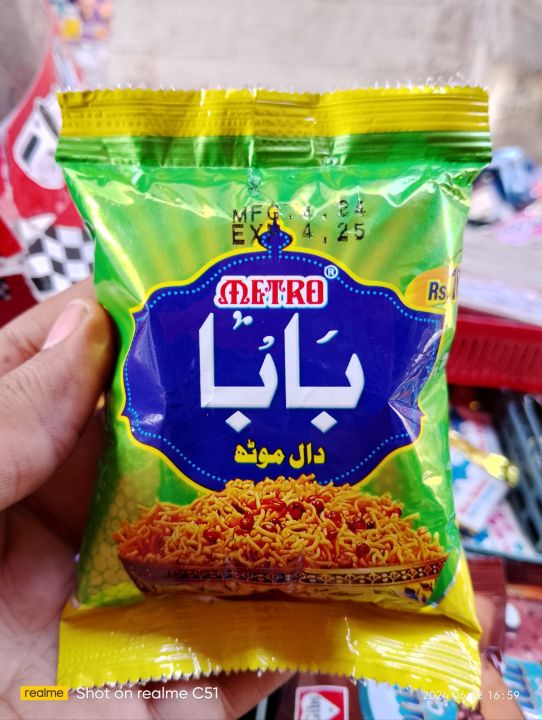 Baba Green Nimko (Pack Of 12 Pieces) With Affordable Price | Daraz.pk