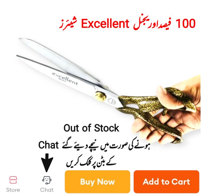 Top Quality Original excellent shears Stainless Steel Fabric Scissors ...