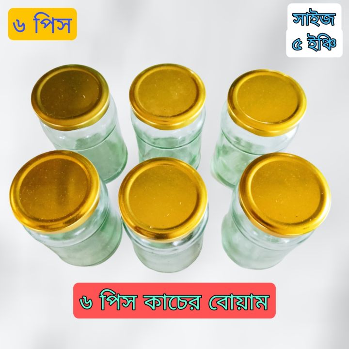 6 Pieces Set Super clean Glass Jar/Kacher jar 500gm for Kitchen ...