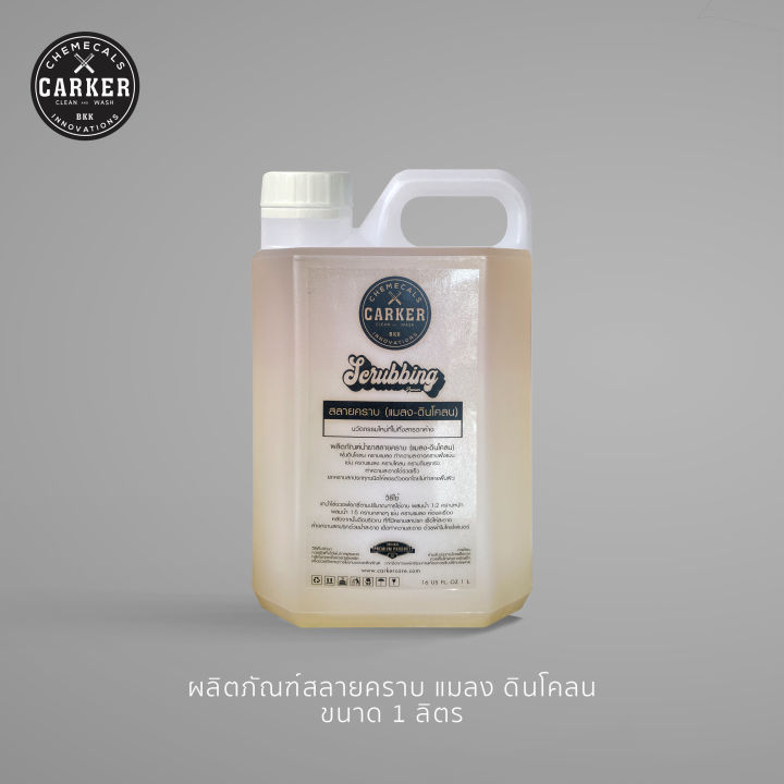Carker 1000 ml. size 1 L. | Shop.com.mm