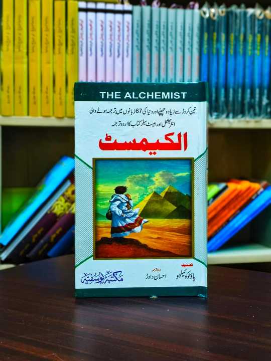 The Alchemist | Daraz.pk: Buy Online at Best Prices in Pakistan | Daraz.pk