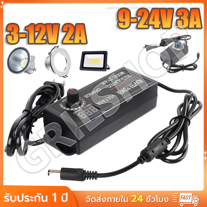 【Fast delivery 】 ac/dc 3-12V/5A adjustable volt meter adapter built-in ...