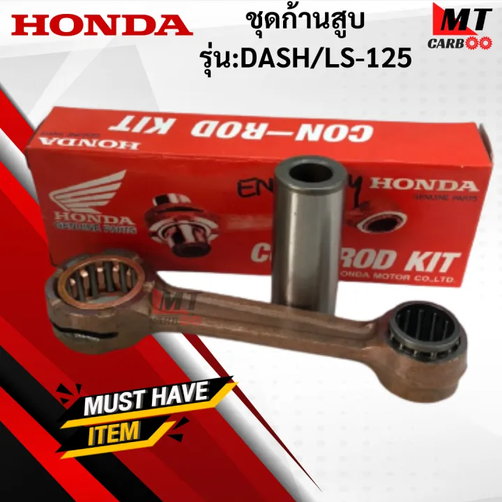 Connecting rod set model: dash/ LS-125 Honda dash/ ls-125 connecting ...