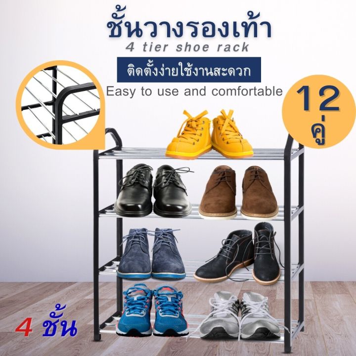 4 tier stainless steel shoe rack multifunctional shoe rack shoe storage ...