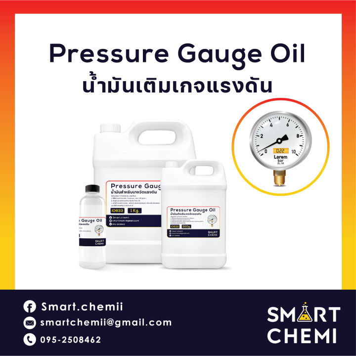 Oil to Fill Pressure Gauge Pressure Gauge Oil (Pressure Gauge Oil) Size ...