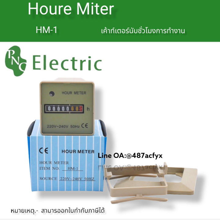 HM-1 hour meter with Cap 220V 48x48x40 hour counter hour meter | Shop ...