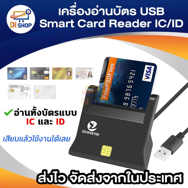 ID card reader smart card reader USB smart card reader ic/ ID for ...