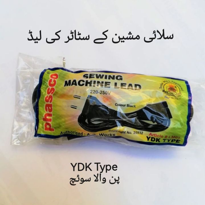 Sewing Machine Motor Starter Cord YDK(Pin) Type | Daraz.pk