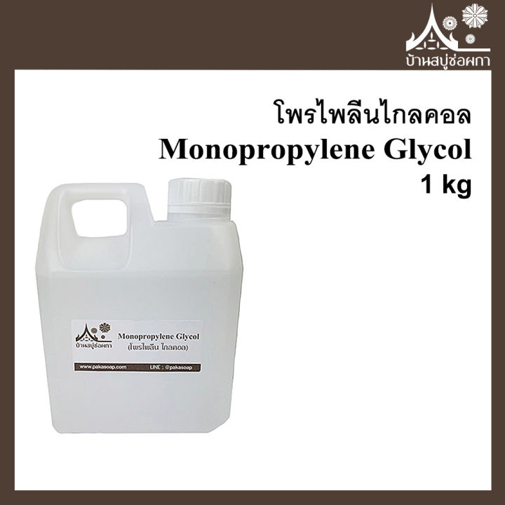 Pg propylene glycol (Monopropylene glycol) is 1 kg of alcohol. | Shop ...