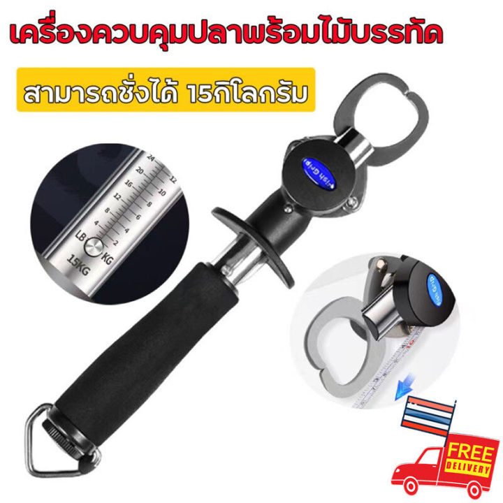 Stainless steel fishing pliers, fishing gripper, weighing scale in ...