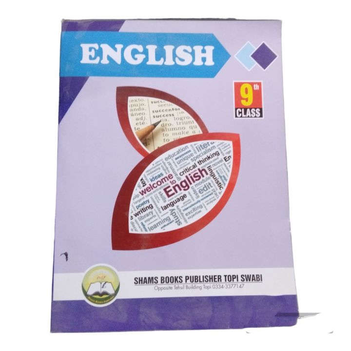 English shams guide 9th | Daraz.pk