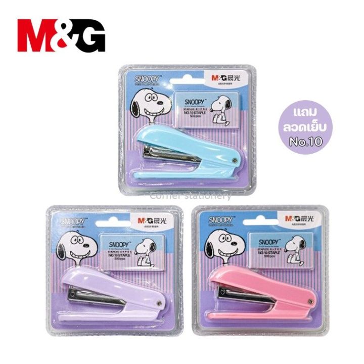 M & G stapler set No. 10, Snoopy genuine Snoopy 3 pastel-Max stapler ...