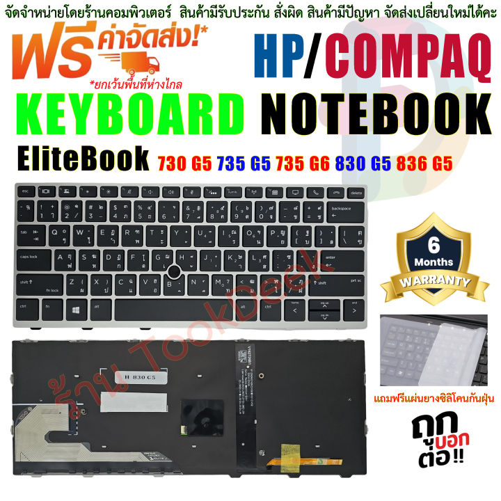 Keyboard HP EliteBook 830 G5 735 G5 730 G5 | Shop.com.mm