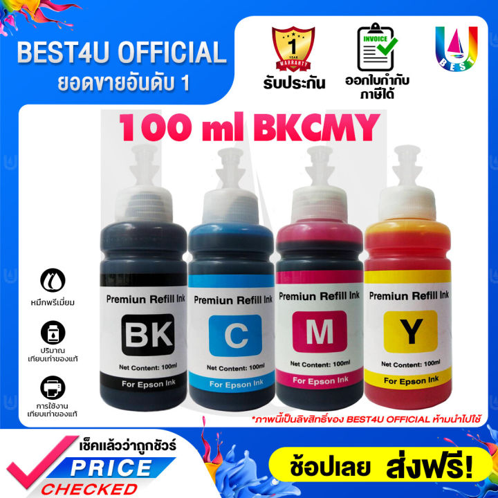 Best4u HP ink/refill ink/tank/ ink/water ink for HP inkjet 100 ml. Ink ...