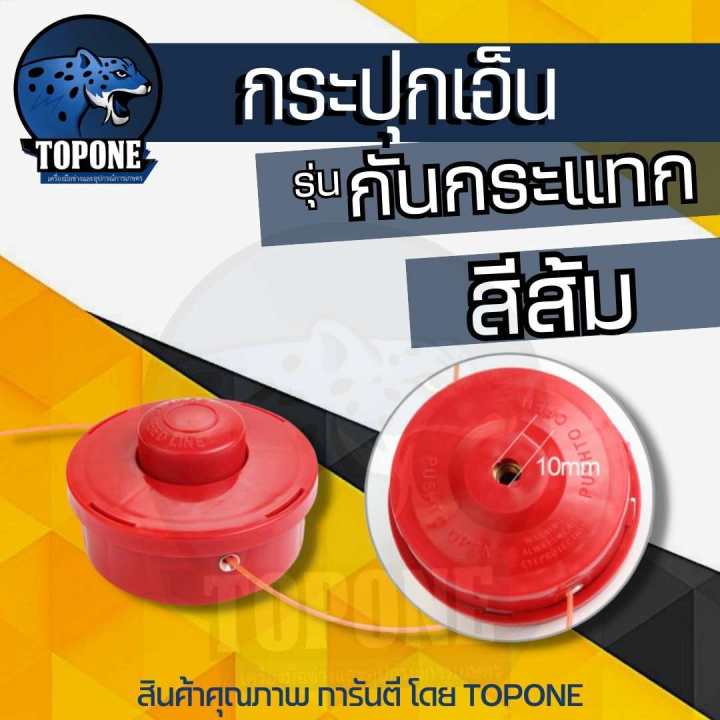 Orange grass cutter string grass cutter string grass cutter string ...
