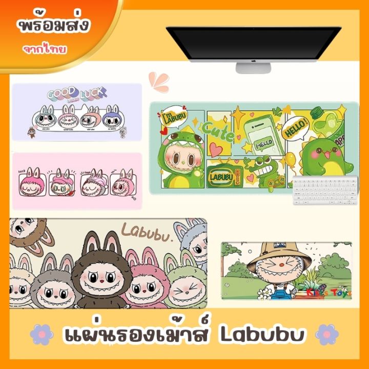 [Ready to ship] mouse pad large mouse pad labubu mouse pad | Shop.com.mm