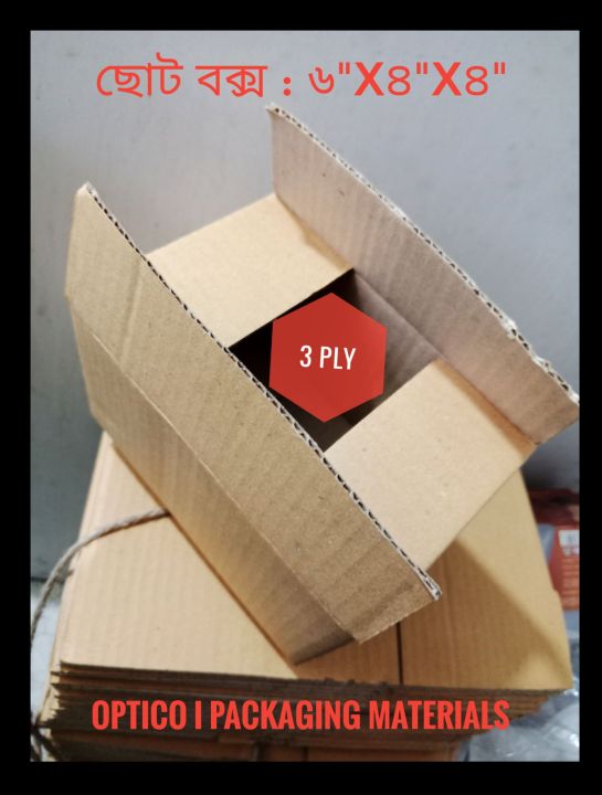 Small box Cartons L:16 CM W: 10 CM H: 10 CM. Packaging materials 3 ply ...