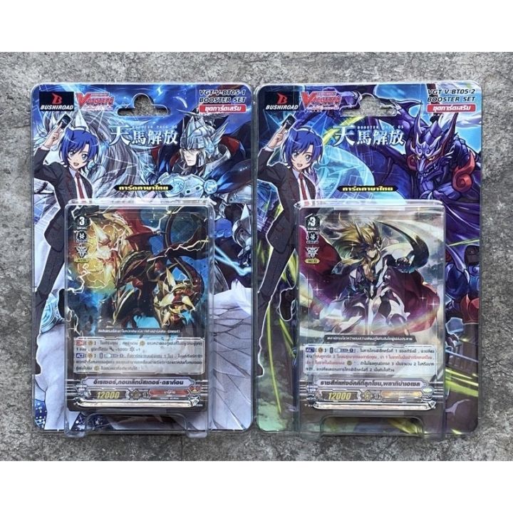 V booster set 05: aerial Steed Liberation (V-BT05) | Shop.com.mm