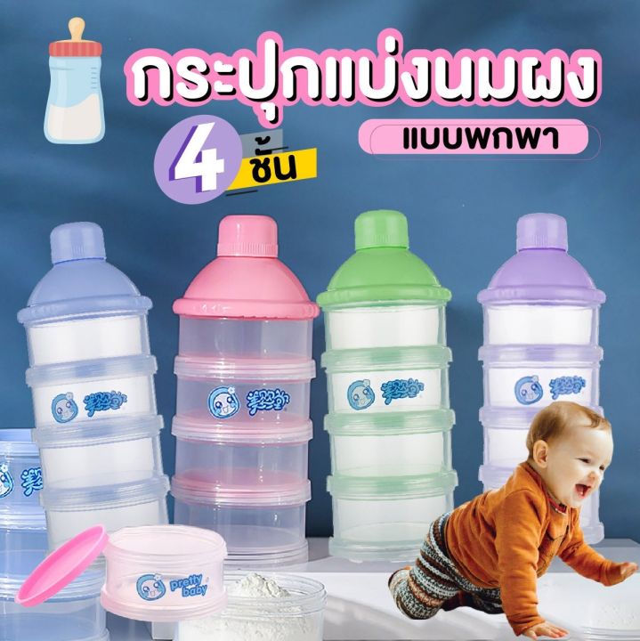 Milk powder divider, milk powder divider, 4 layers milk powder divider ...