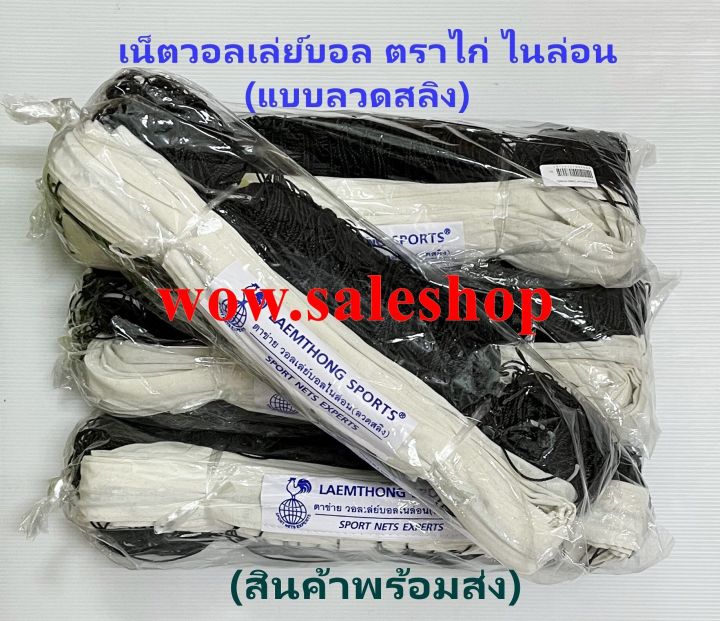 Nylon volleyball net (wire rope) volleyball net volleyball net ...