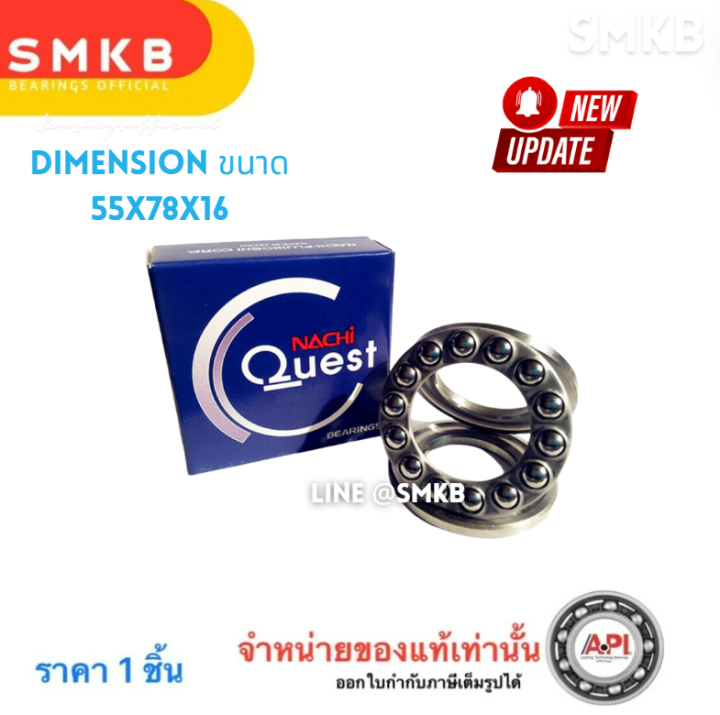 Nachi 51111 high-quality thrust ball bearing 55x78x16 for car wheel hub ...